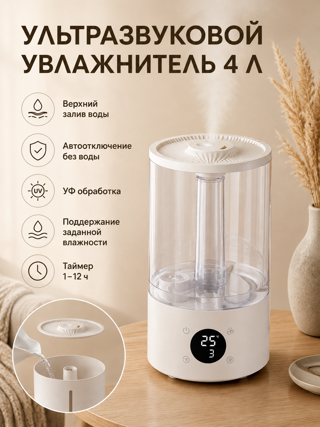 Ультразвуковой увлажнитель воздуха 4 л с гигростатом для дома с таймером и ароматизацией