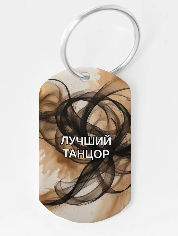 Брелок ZHENYA CLOUD