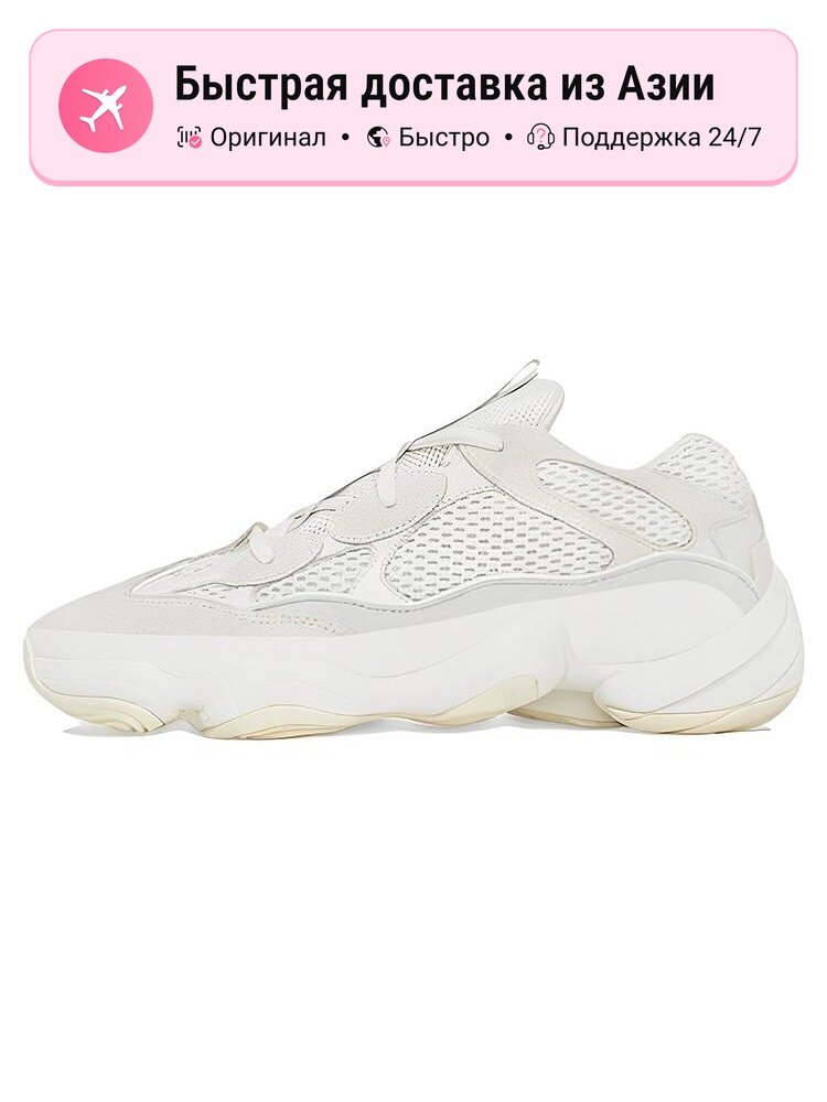 Кроссовки adidas Originals Yeezy 500