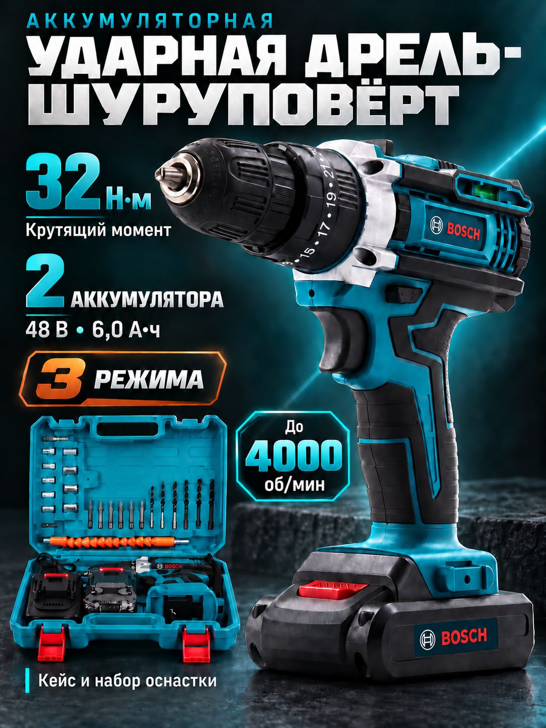 Шуруповерт аккумуляторный/дрель-шуруповёрт профессиональный мощный / 2 АКБ в кейсе