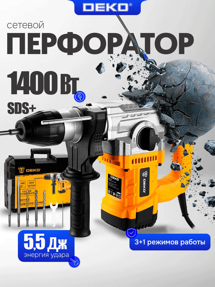 Перфоратор сетевой вертикальный DEKO DKH1400, в кейсе