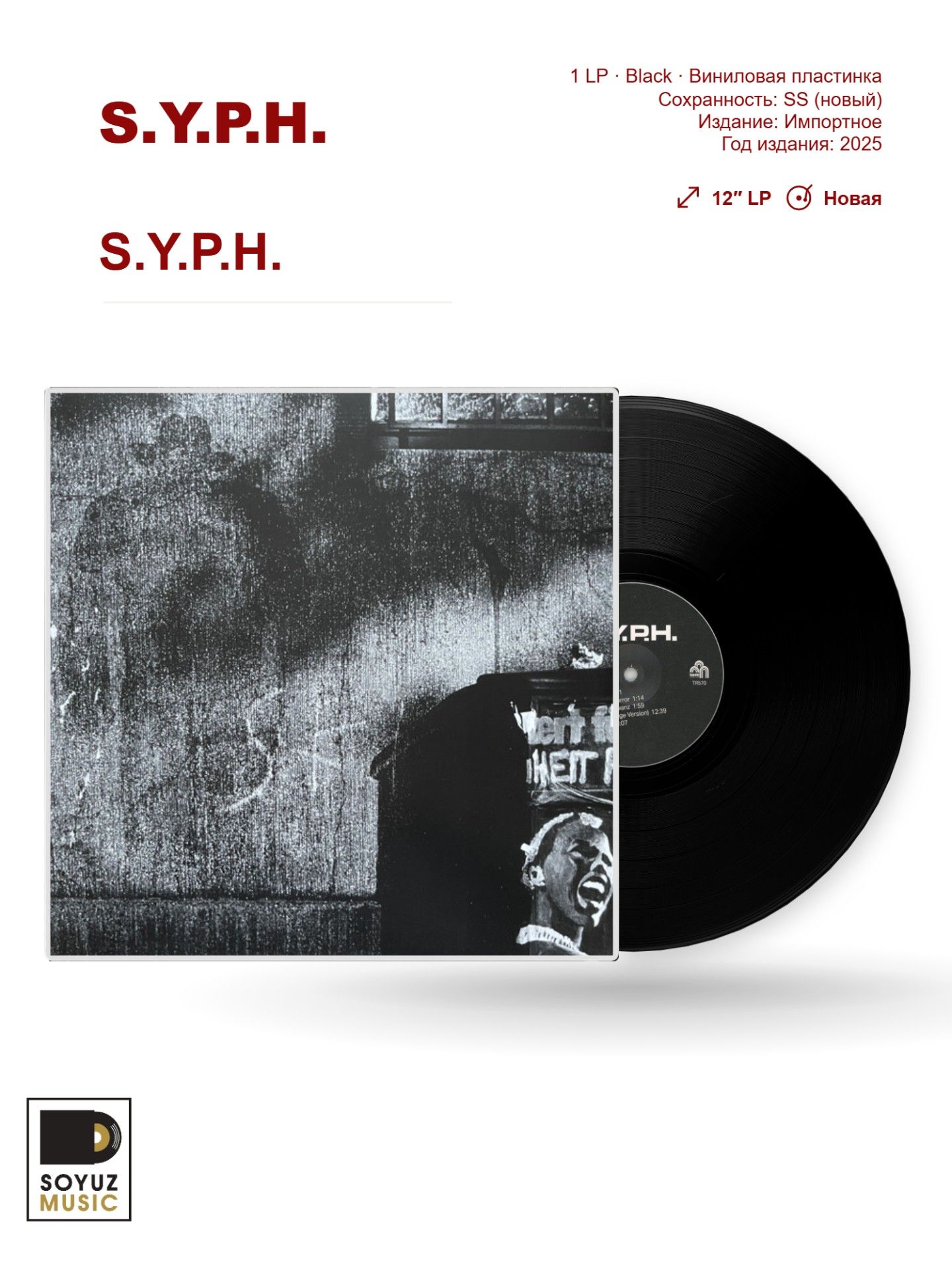 S.Y.P.H. (LP Black/Виниловая пластинка/Reissue)