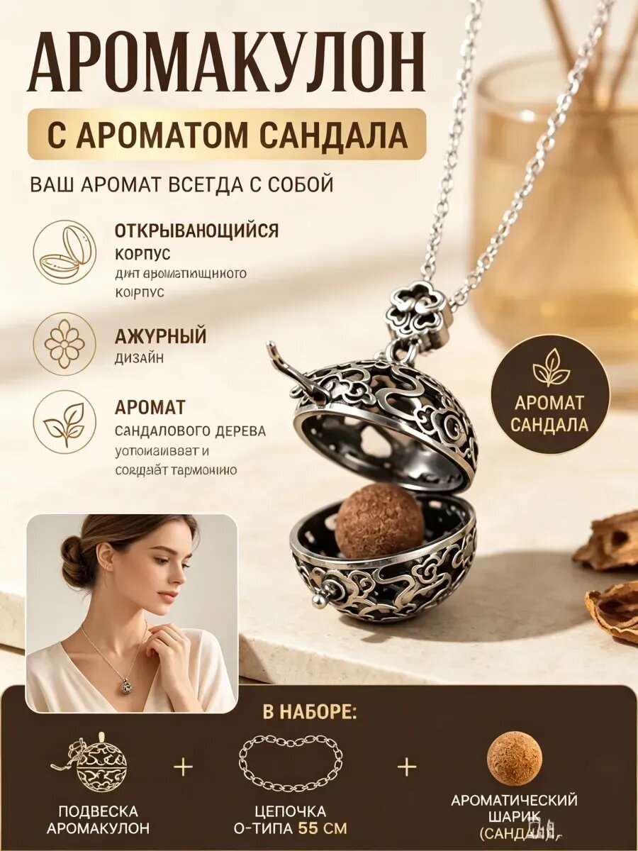 Ладан в шариках
