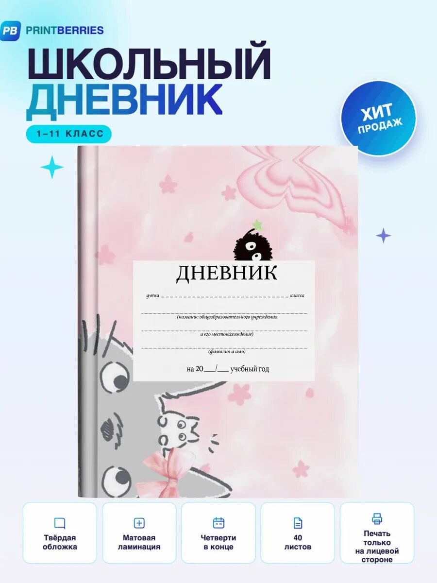 Школьный дневник Унесённые призраками аниме