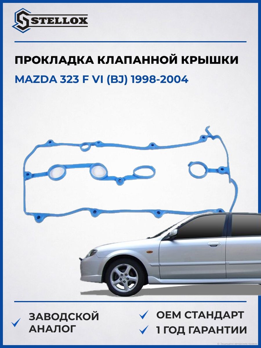 Прокладка клапанной крышки Stellox 1128133SX Мазда 323 F VI Mazda 323 F VI BJ 1998-2004