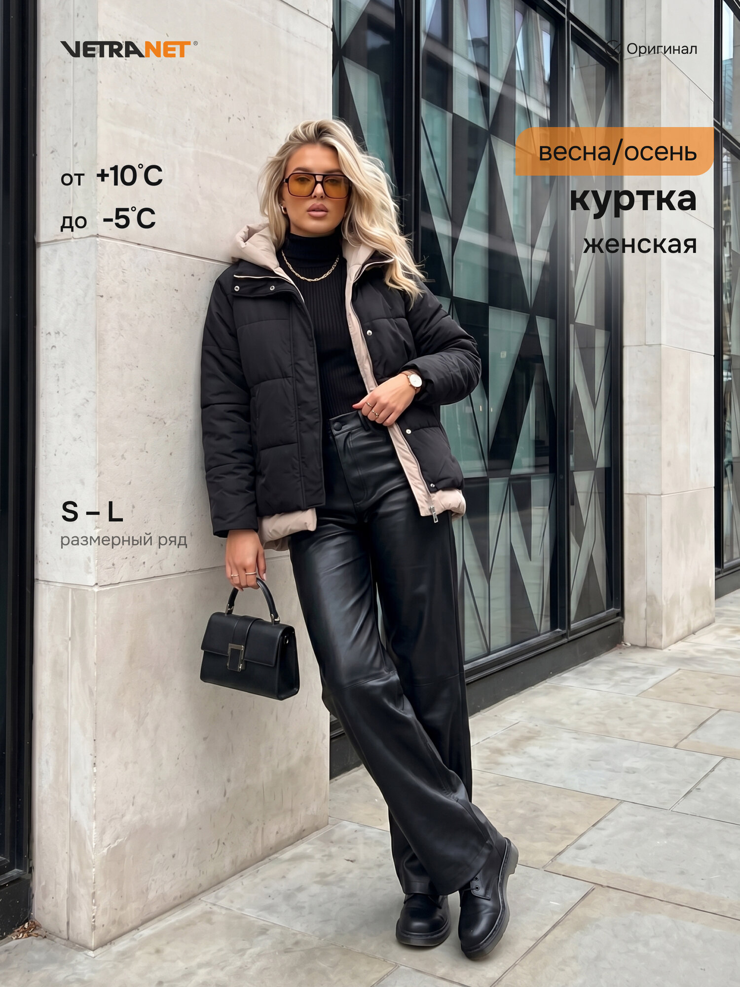Куртка