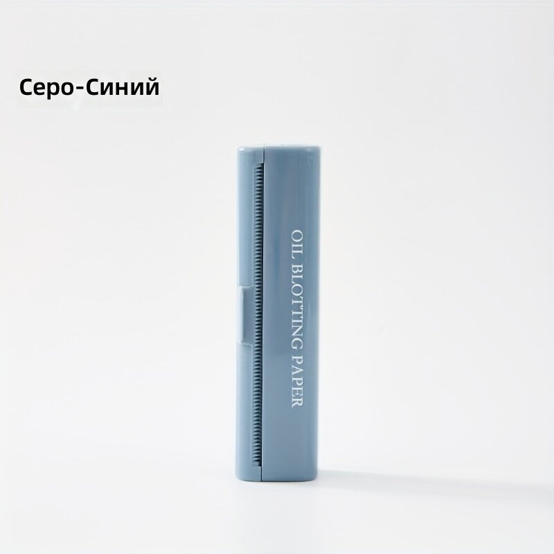 Салфетки для лица, впитывающие жир, 1 шт, серо-голубые