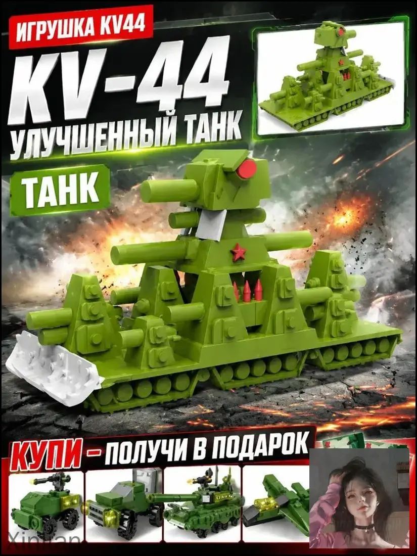 Тяжелый танк КВ-44 из пластика с подвижным кузовом, модель для коллекционирования и игры