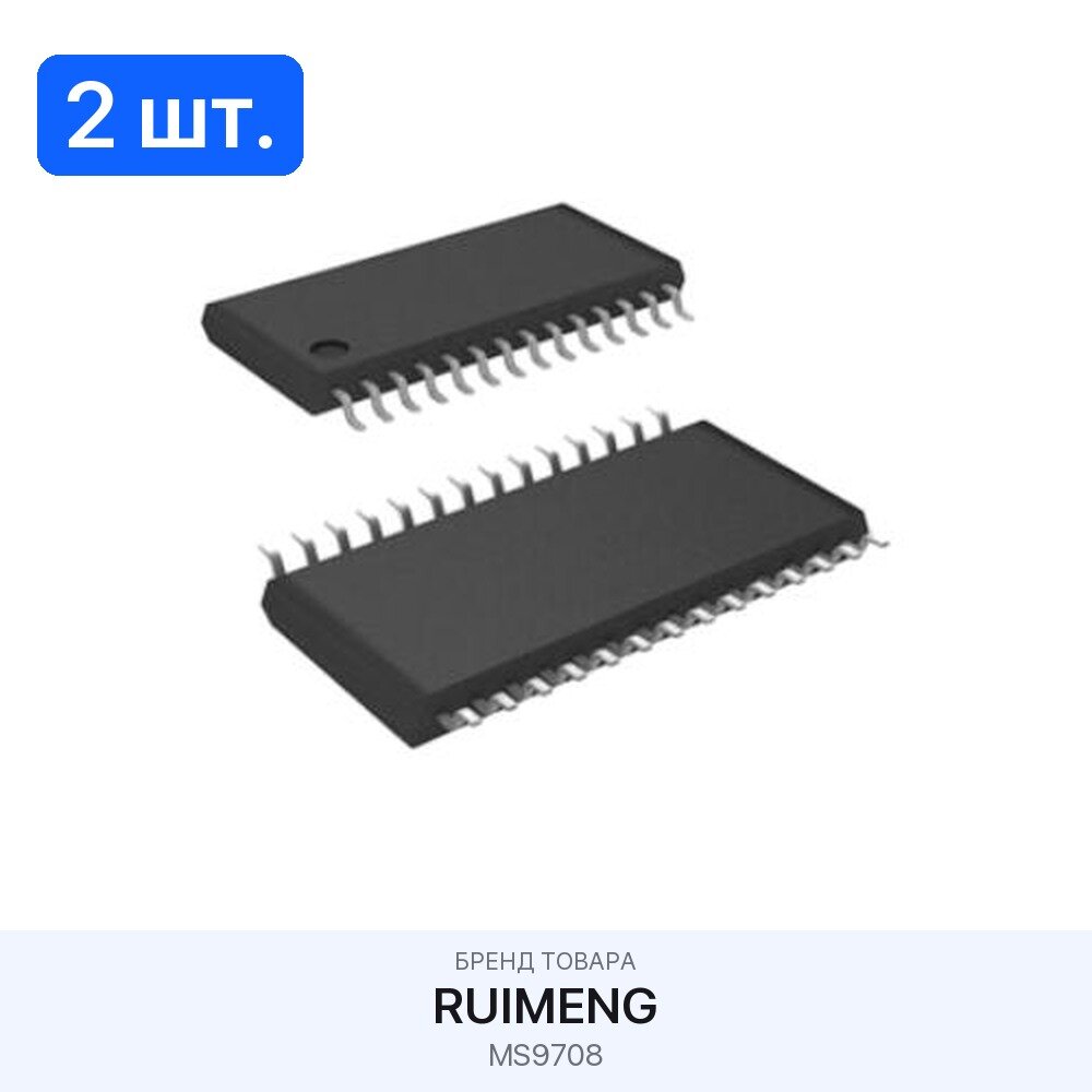 Цифро-аналоговые преобразователи (ЦАП) MS9708 RUIMENG