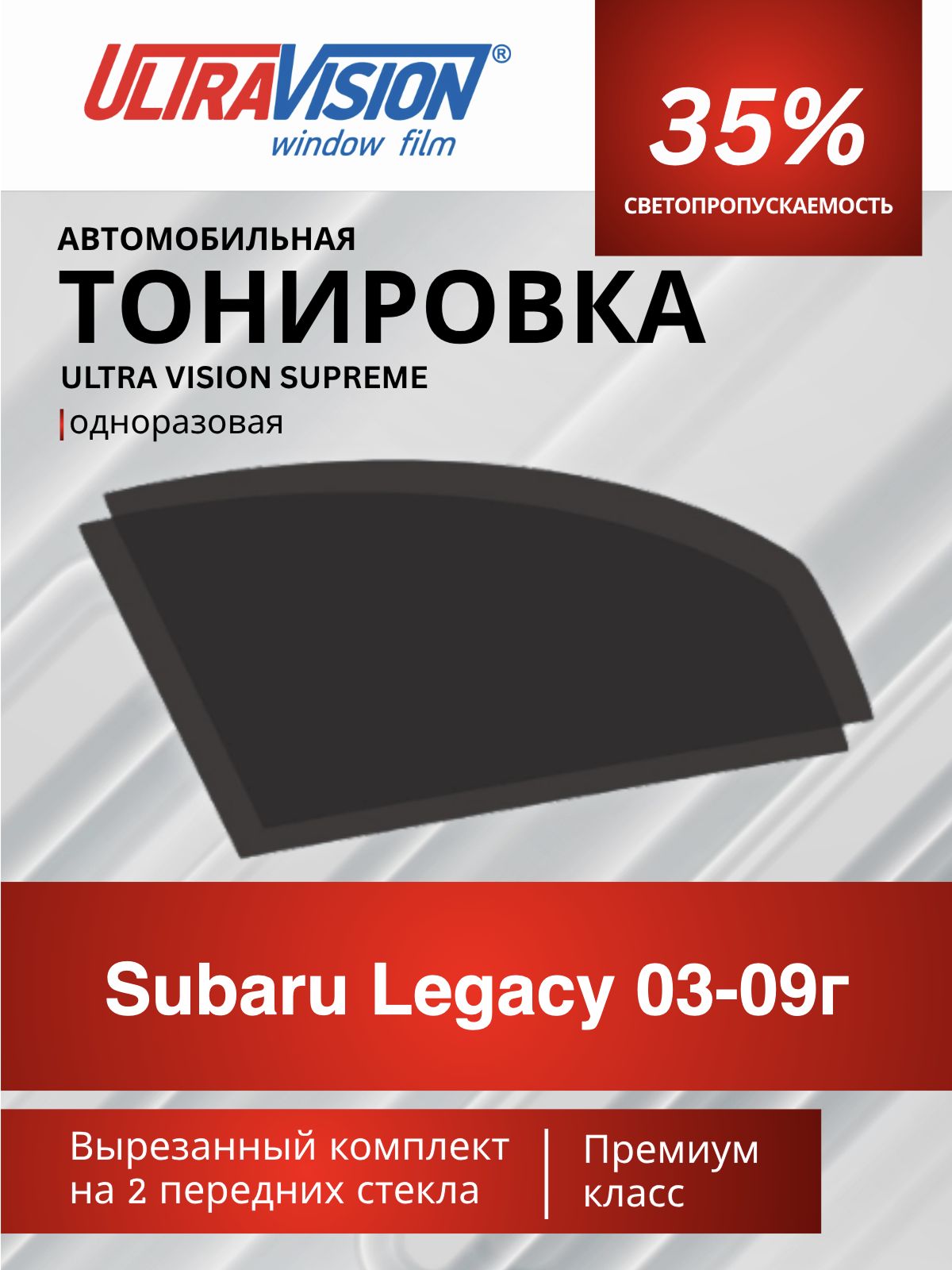 Автомобильная пленка тонировочная черная Ultra Vision Supreme 35% для Subaru Legacy 2003-2009 год, Субару Легаси, атермальная металлизированная тонировка для автомобиля одноразовая