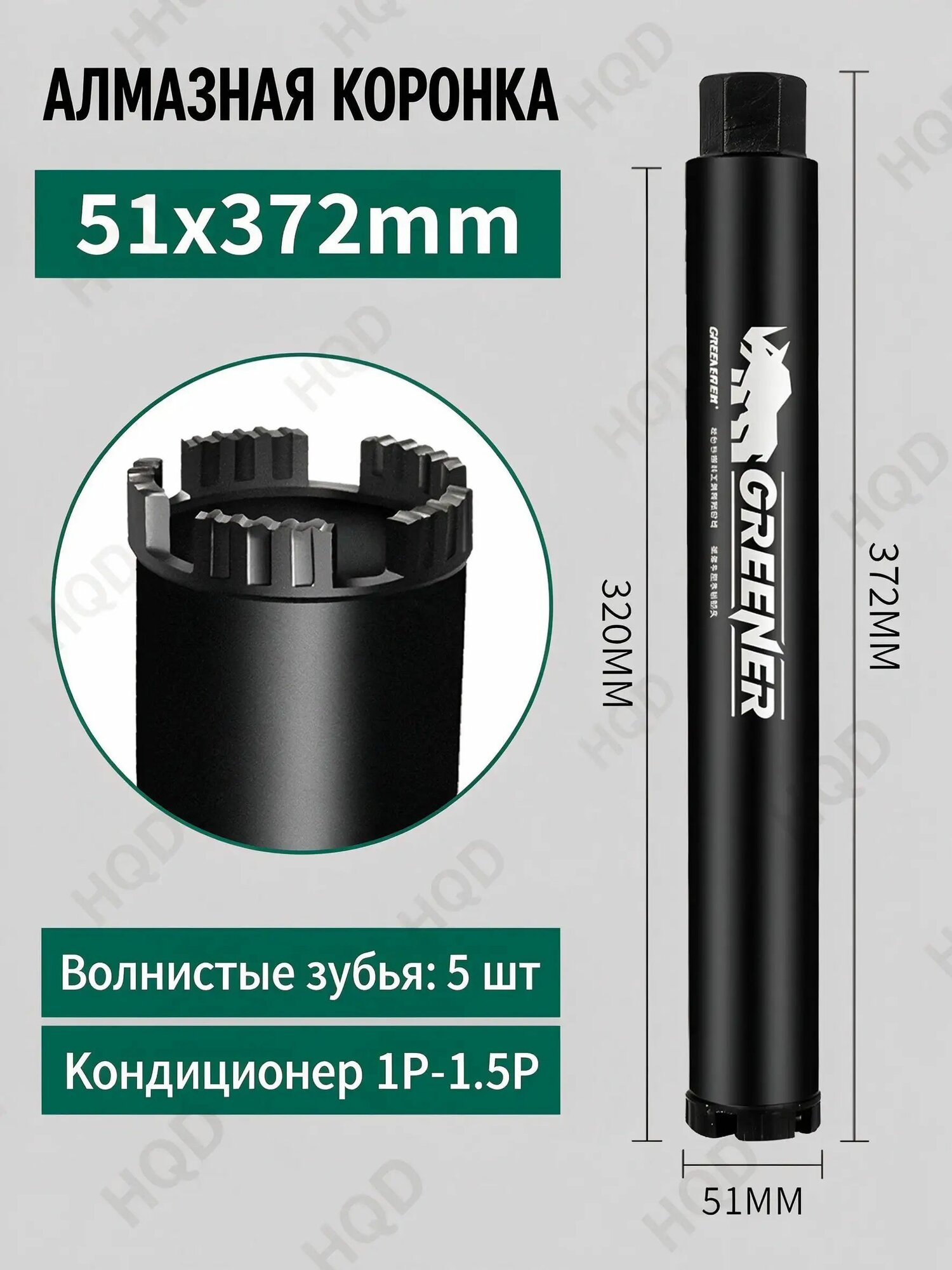 Алмазная коронка по бетону , сухое/мокрое бурение диаметр 51х370мм, Нарезной M22