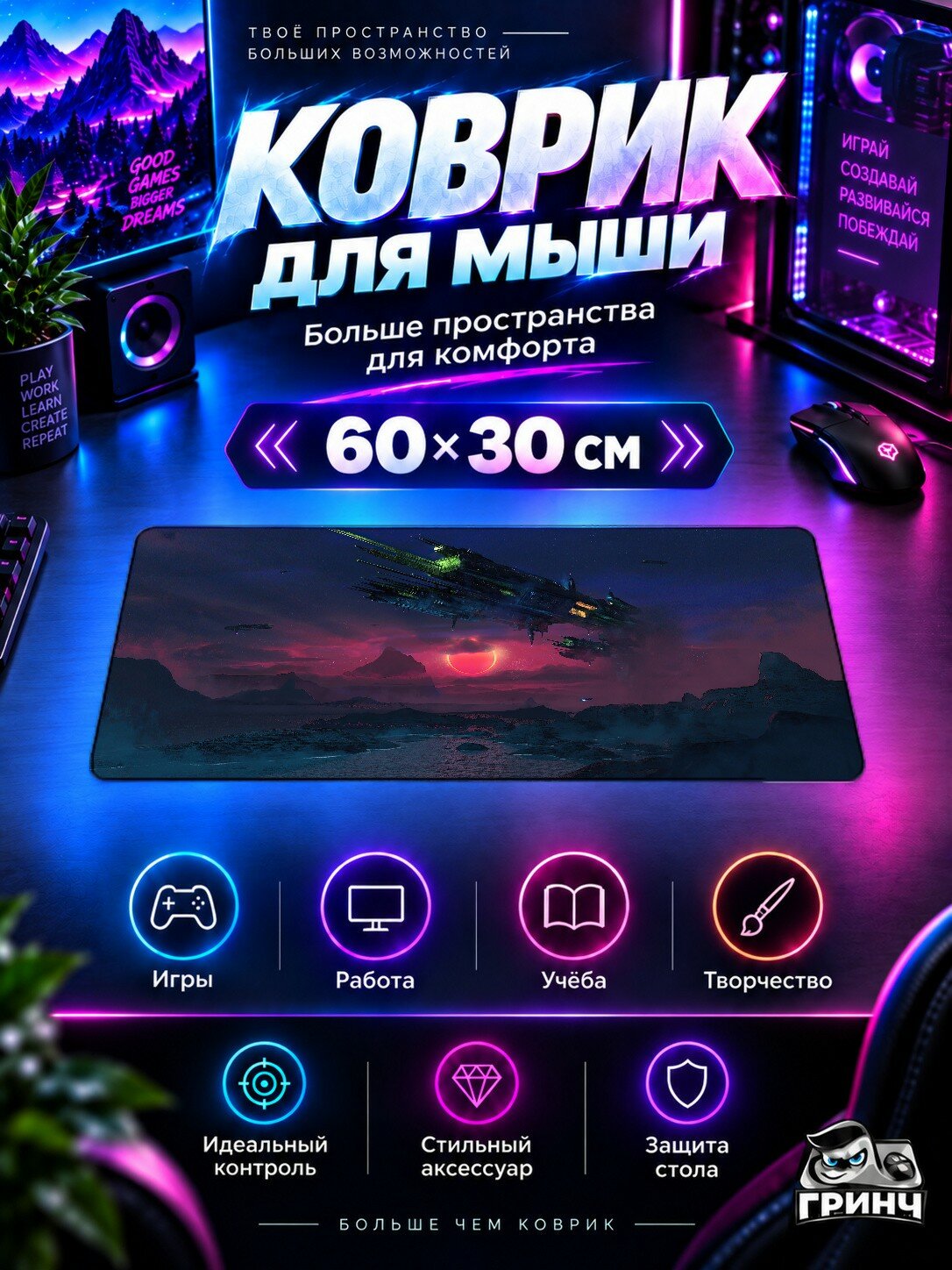 Игровой коврик для мыши жаккард 60х30 см Mission Status Classified Миссион Статус Классифиед