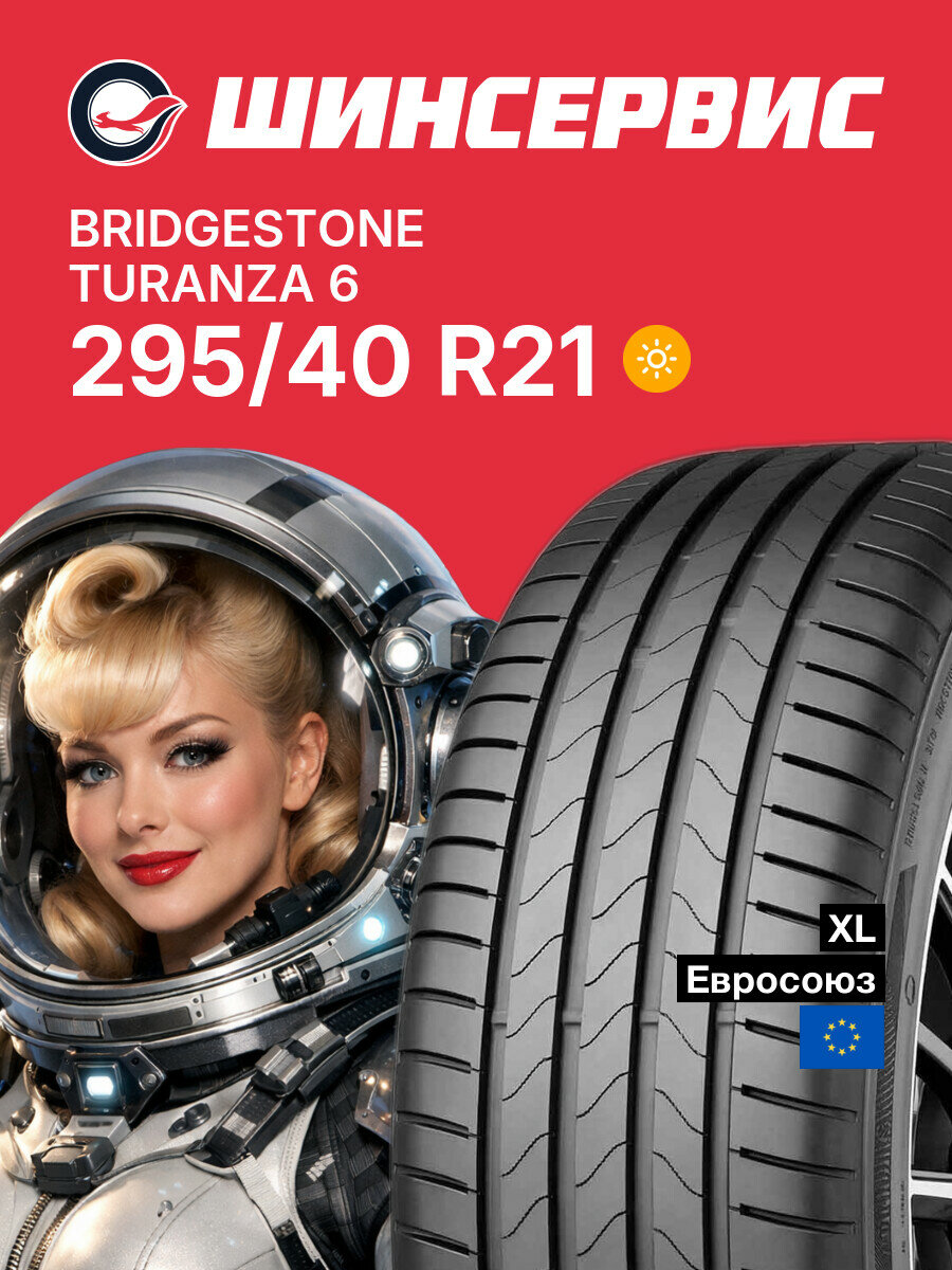 Летняя шина Bridgestone Turanza 6 295/40 R21 111 Y, летняя автомобильная резина