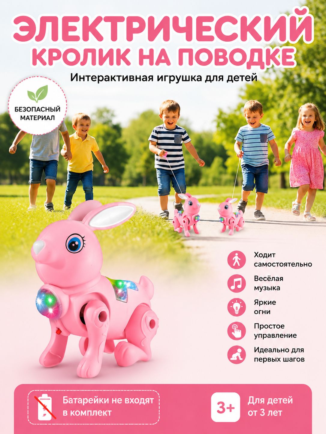 Электрический прыгающий кролик на поводке со светом, проекцией и музыкой
