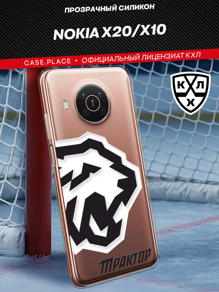 Чехол на Nokia X20/X10 / Нокиа X20/X10 с принтом "КХЛ Трактор медведь 2"