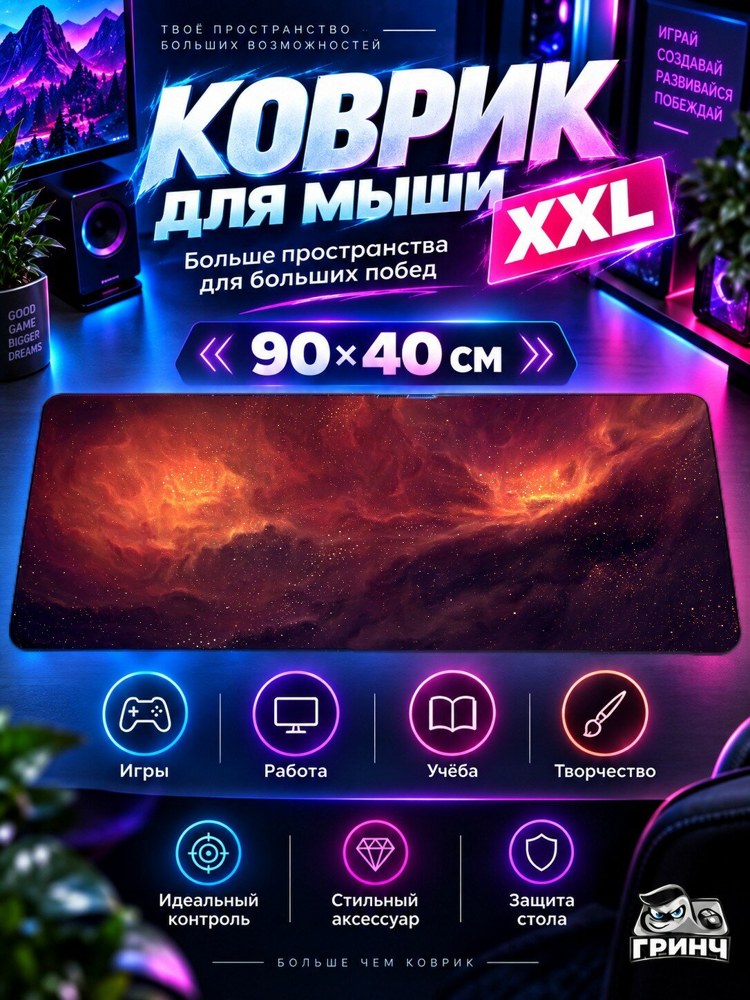 Большой игровой нескользящий коврик для мыши и клавиатуры Murloc Warleader Is Coming Мурлок Варлеадер Коминг, 90×40 см, 3 мм, жаккардовый, прошитые края