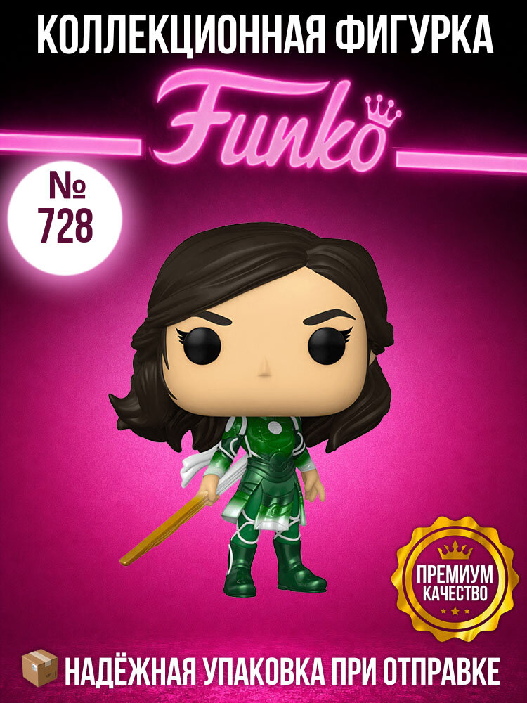 Фигурка Funko POP! Bobble Marvel Eternals Sersi 49705