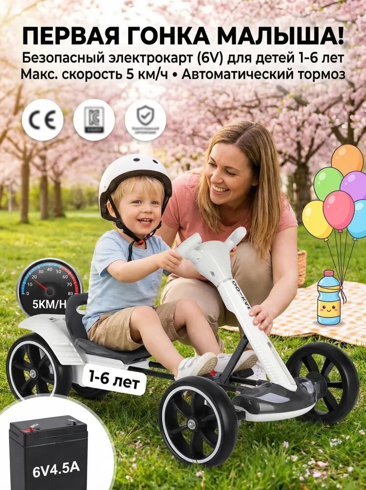 Детский электромобиль-веломобиль на 4 колёсах, белый, для детей 1-6 лет, со складным рулём