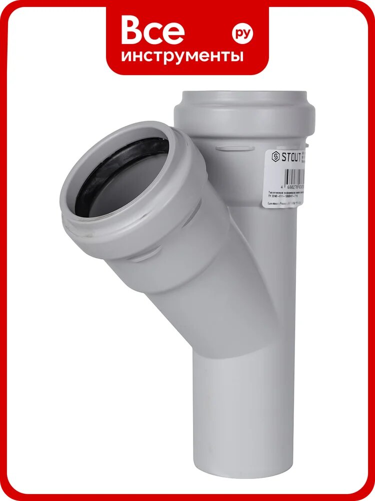 Тройник STOUT канализационный бесшумный d 58x58/45 RG00921GB86A0H