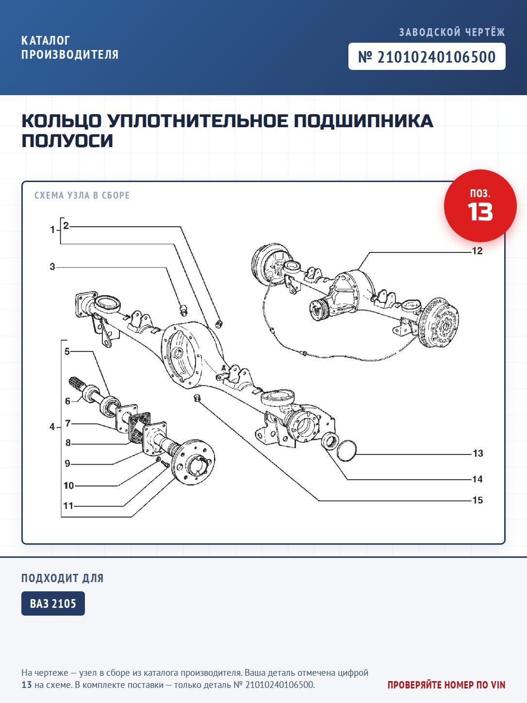 Кольцо уплотнительное подшипника полуоси