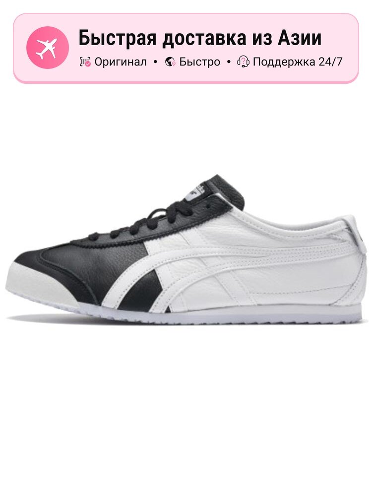 Кроссовки Onitsuka Tiger Mexico 66