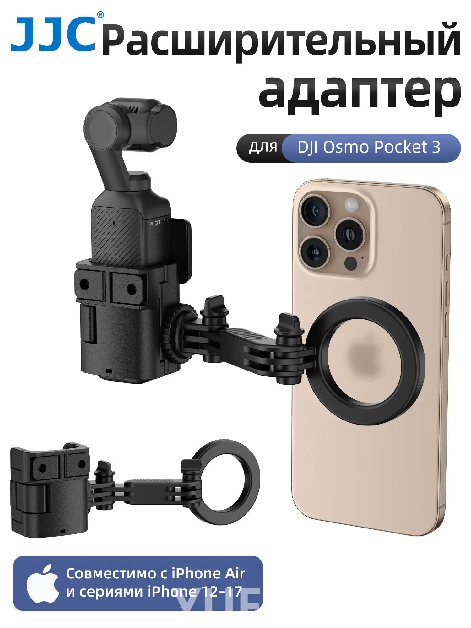 JJC магнитный адаптер-держатель для Osmo Pocket 4 / Pocket 3, крепление для смартфона MagSafe, холодный башмак и разъём для экшн-камер