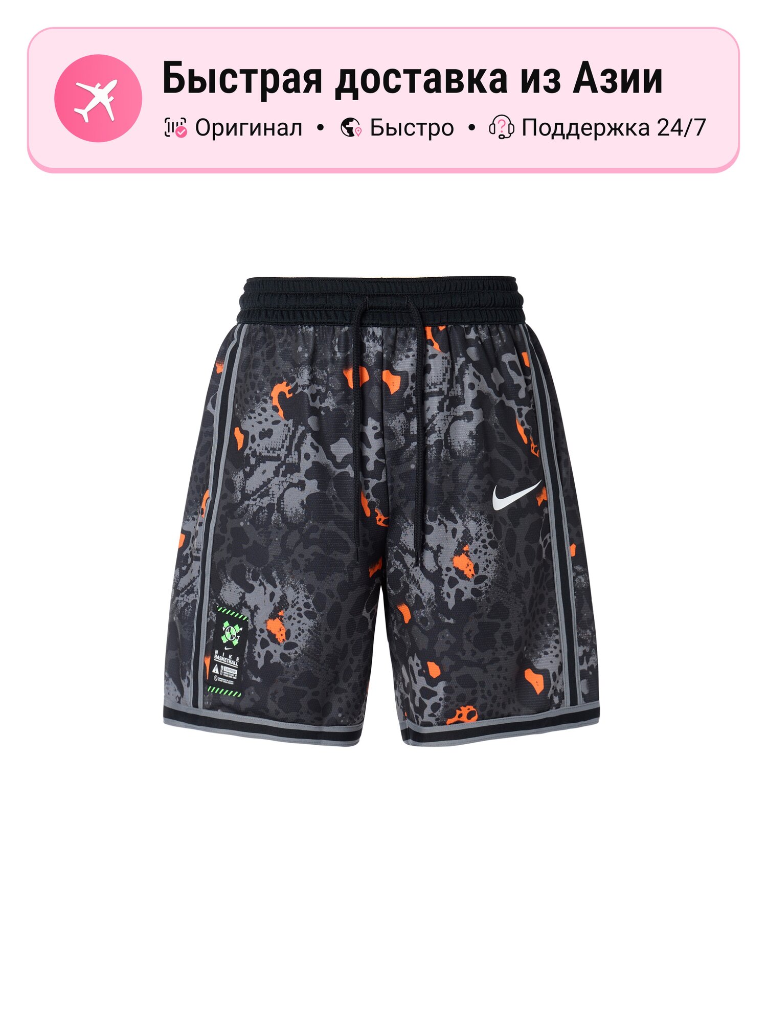 Шорты NIKE Dri-Fit DNA