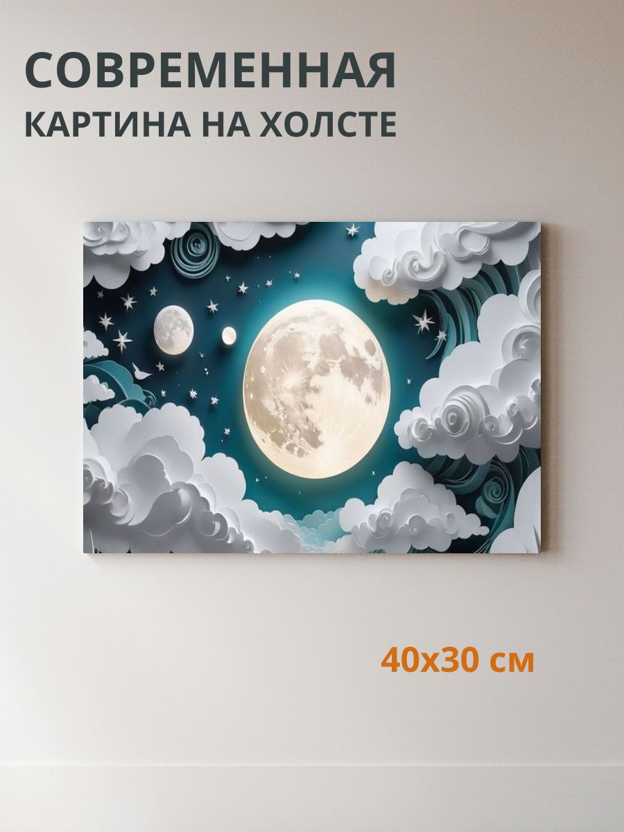 Картина на холсте Луна на ночном небе 40x30 см