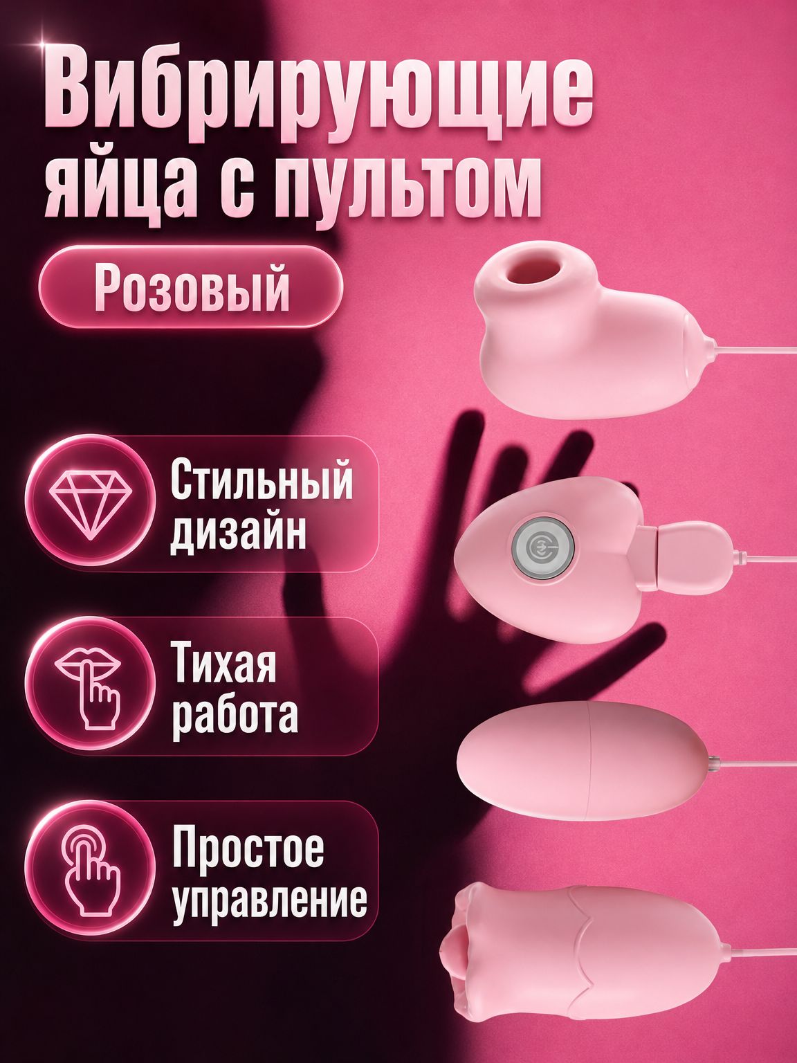 Вибратор, цвет: розовый, 6 см