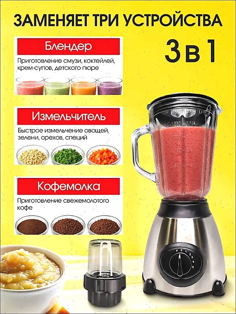 Стационарный блендер стационарный-KezX