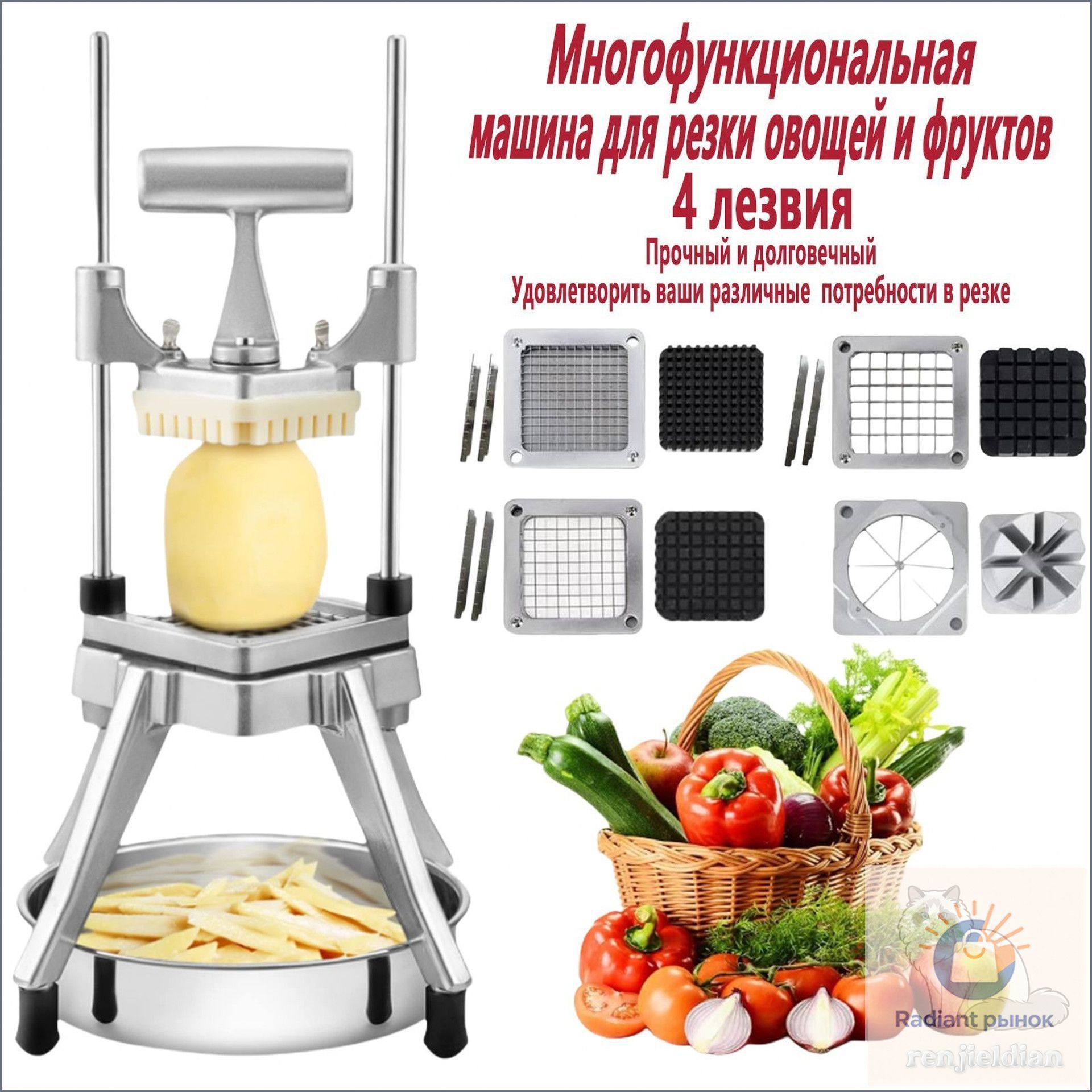 Премиумустройство с 4 лезвиями для нарезки картофеля, овощей и фруктов полосками, предназначенное для приготовления фри
