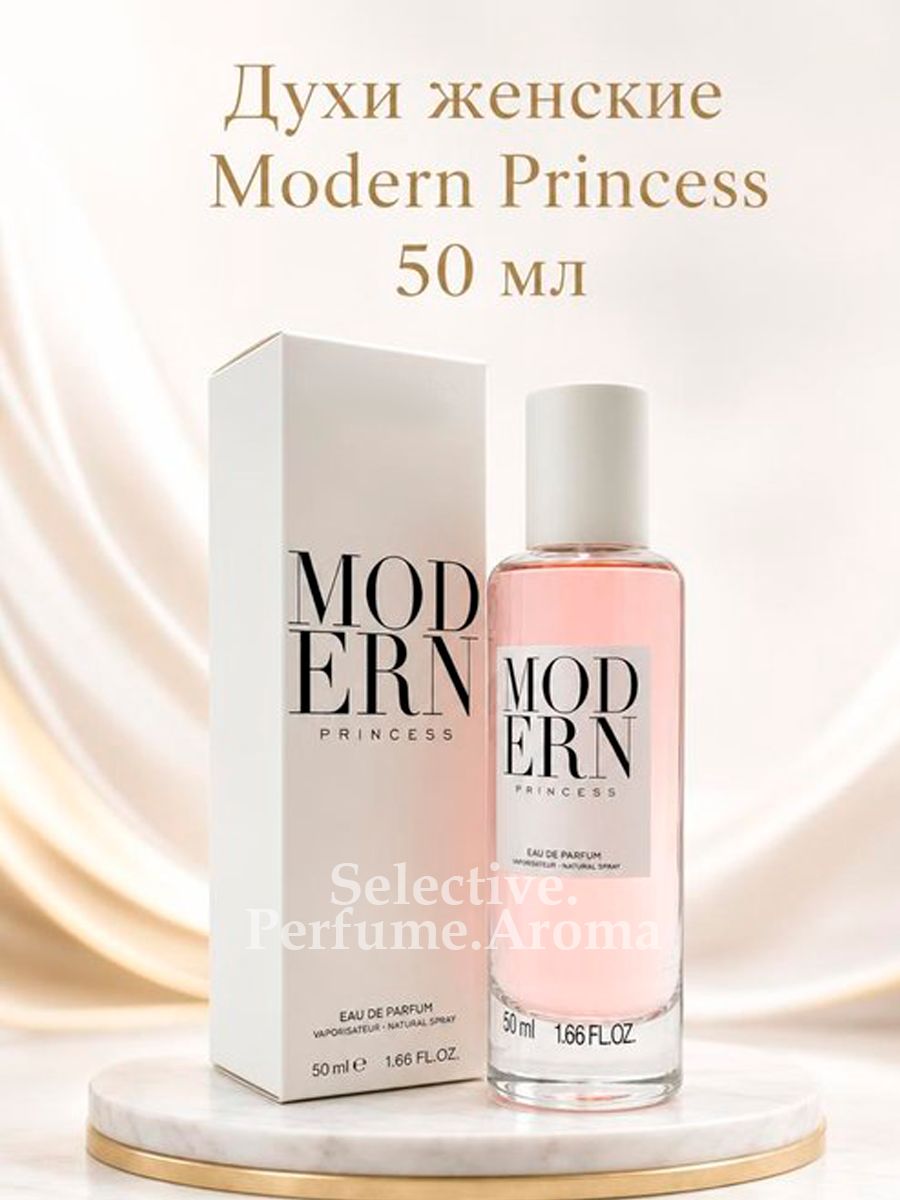Духи женские Lanvin Modern Princess/ Ланвин Модерн Принцесс 50 мл