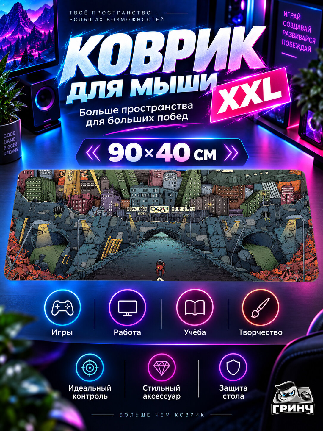 Большой игровой коврик для мыши и клавиатуры Akira / Акира — Akira Cyberpunk 90х40 см XXL