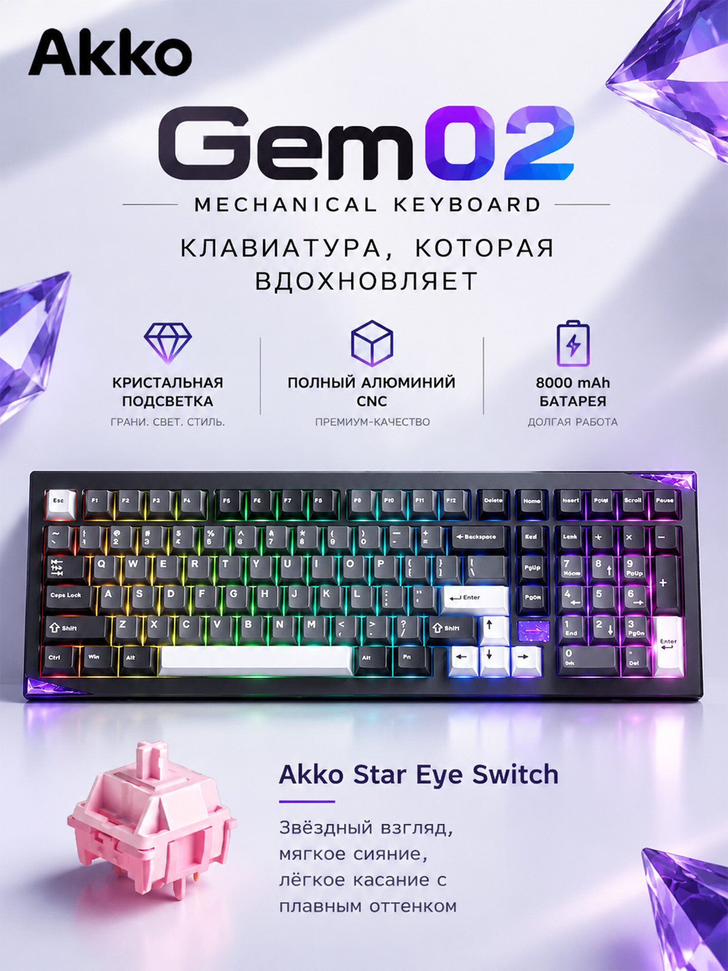 Механическая клавиатура AKKO Gem01 VIA, кастомная, цельный алюминиевый корпус, конструкция Gasket, три режима подключения проводной Bluetooth 2.4G, горячая замена свитчей, для игр и офиса
