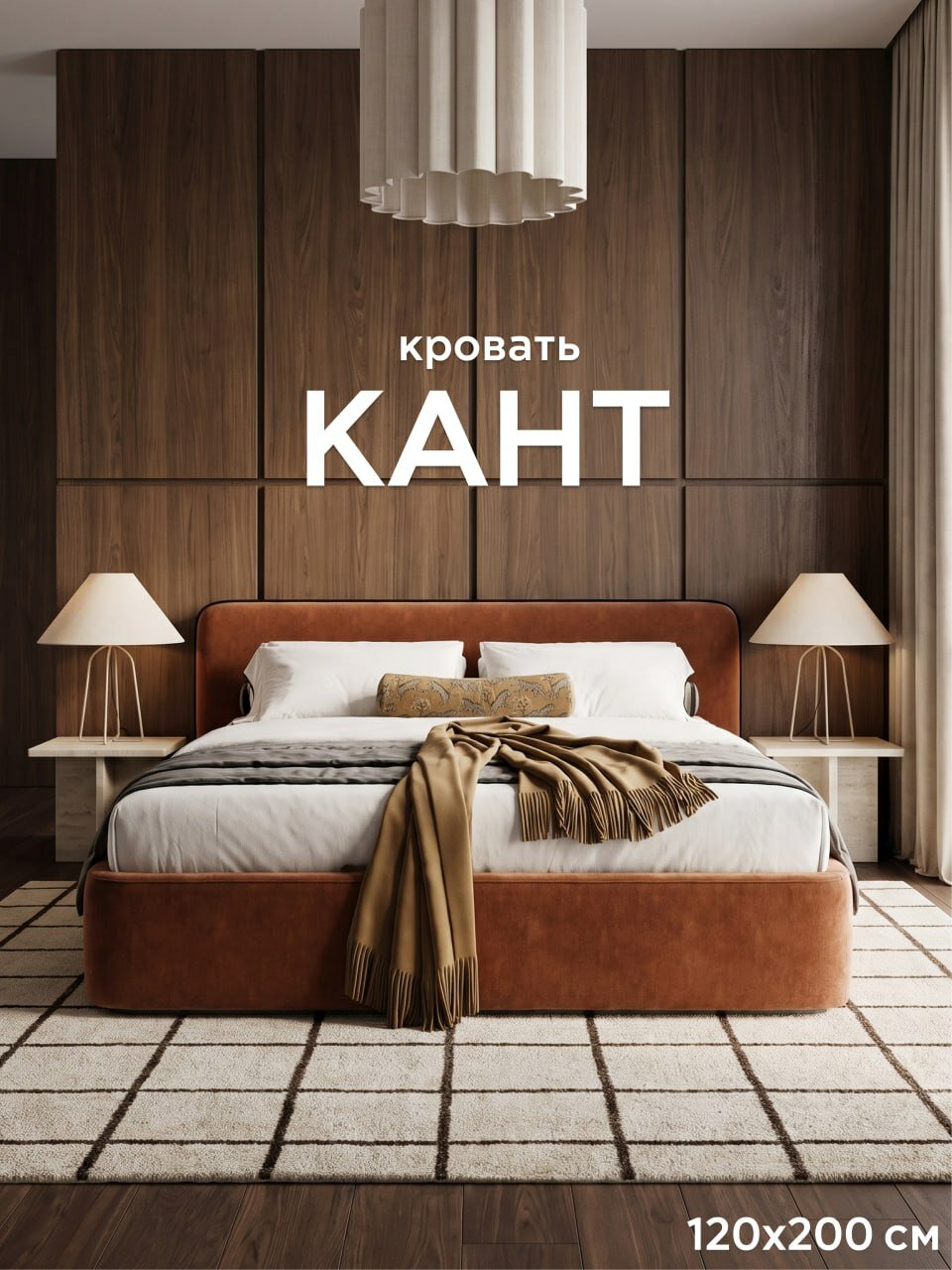 Mebelroom.shop, Кант кровать с подъемным механизмом, 120х200 двуспальная, шенилл