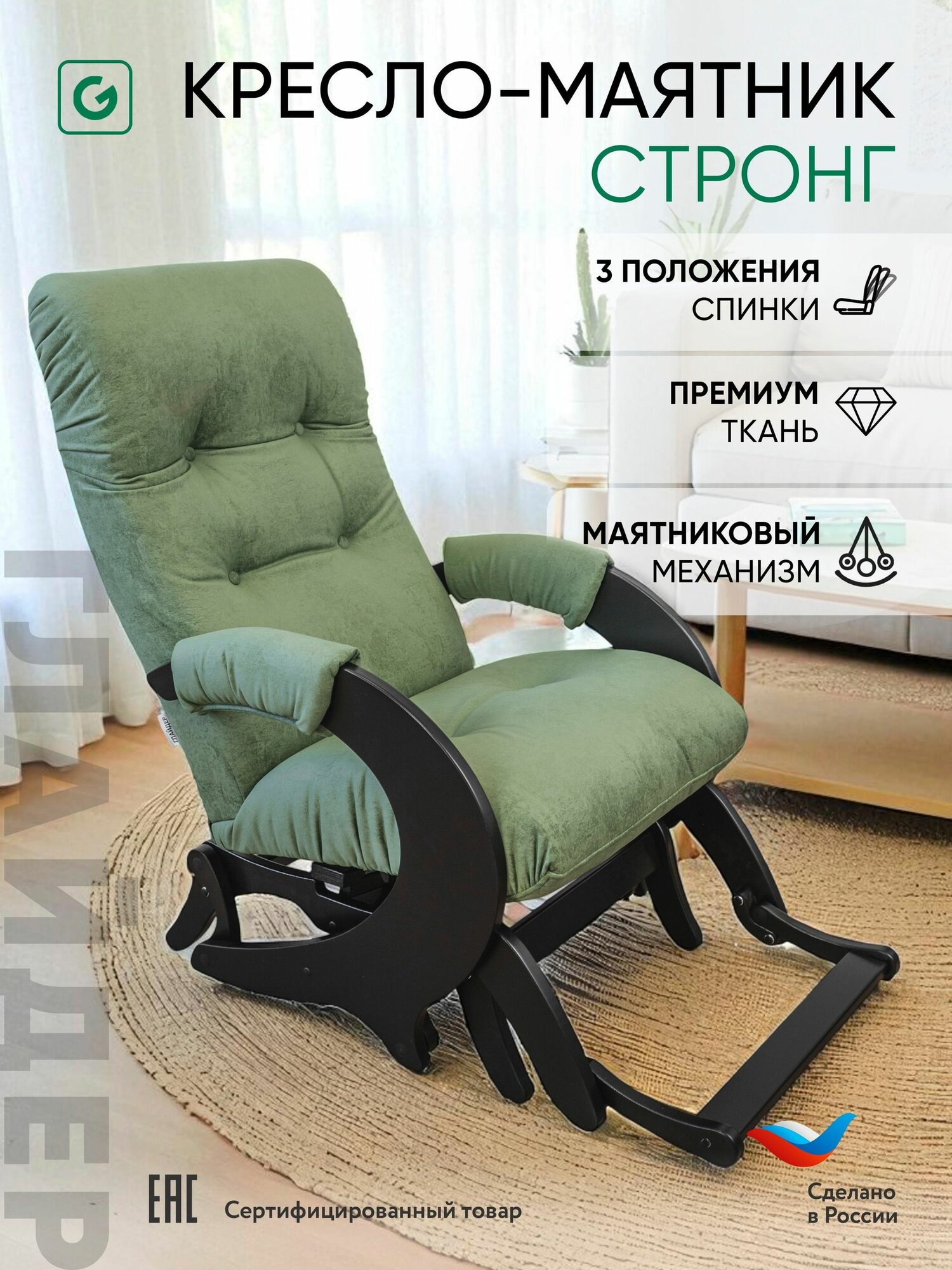 Стронг Маятник Elza 17, венге