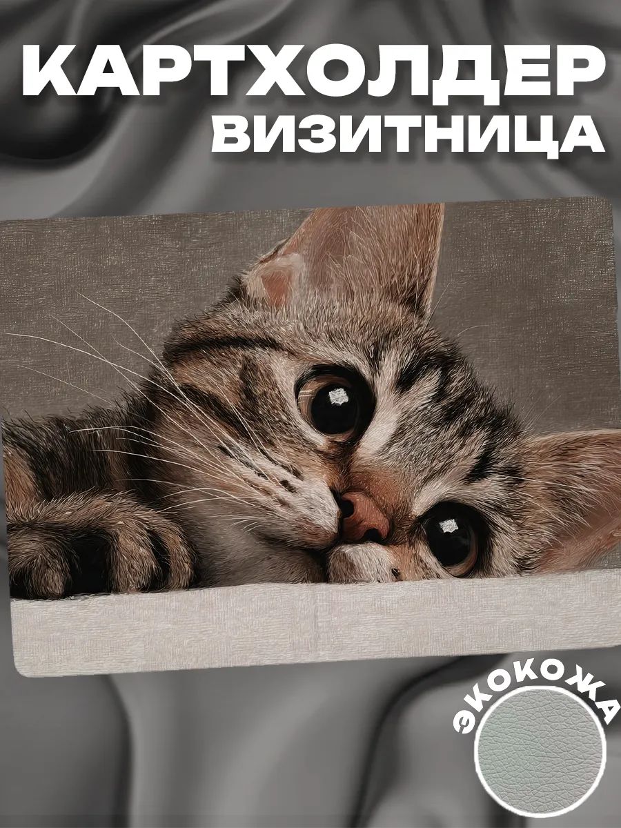 Картхолдер