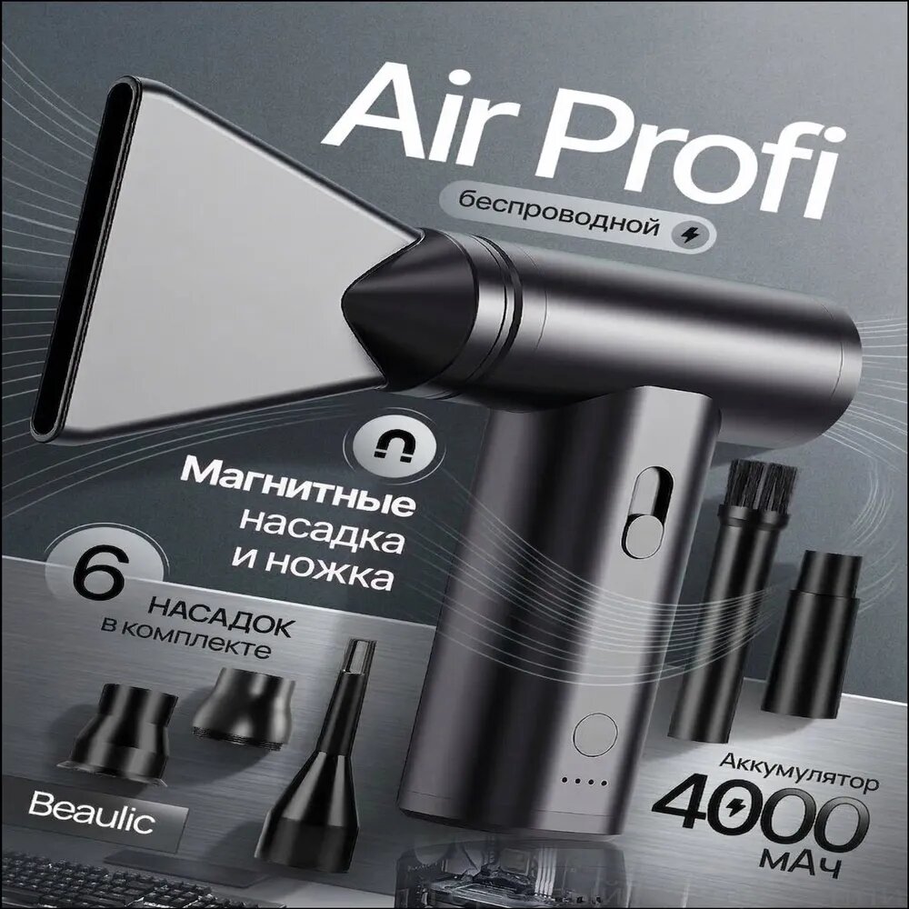 Фен для волос 019d42ab98197c12b46cc065a5472abf, скоростей 3, кол-во насадок 5, черно-серый