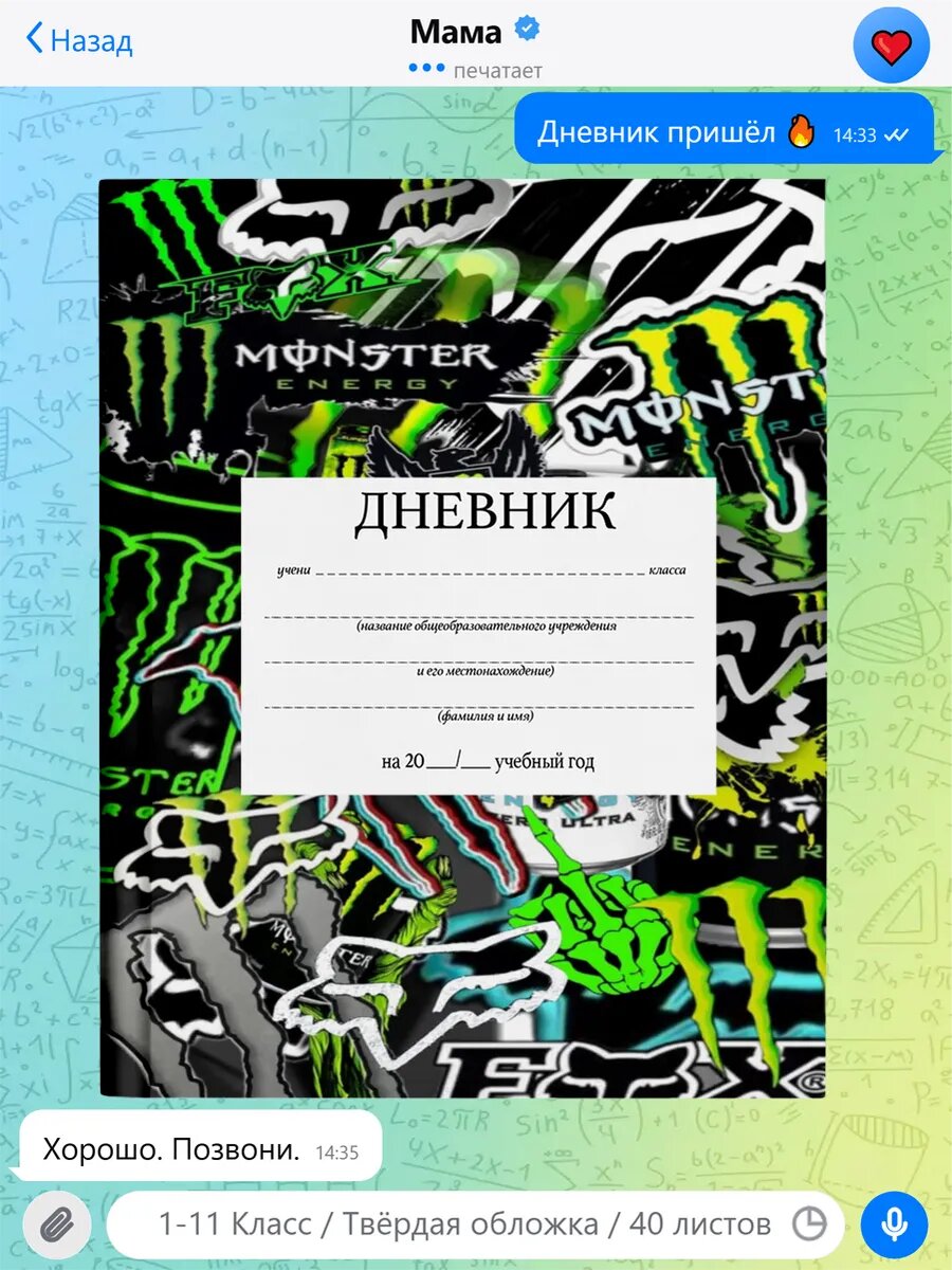 Школьный дневник с принтом Машины