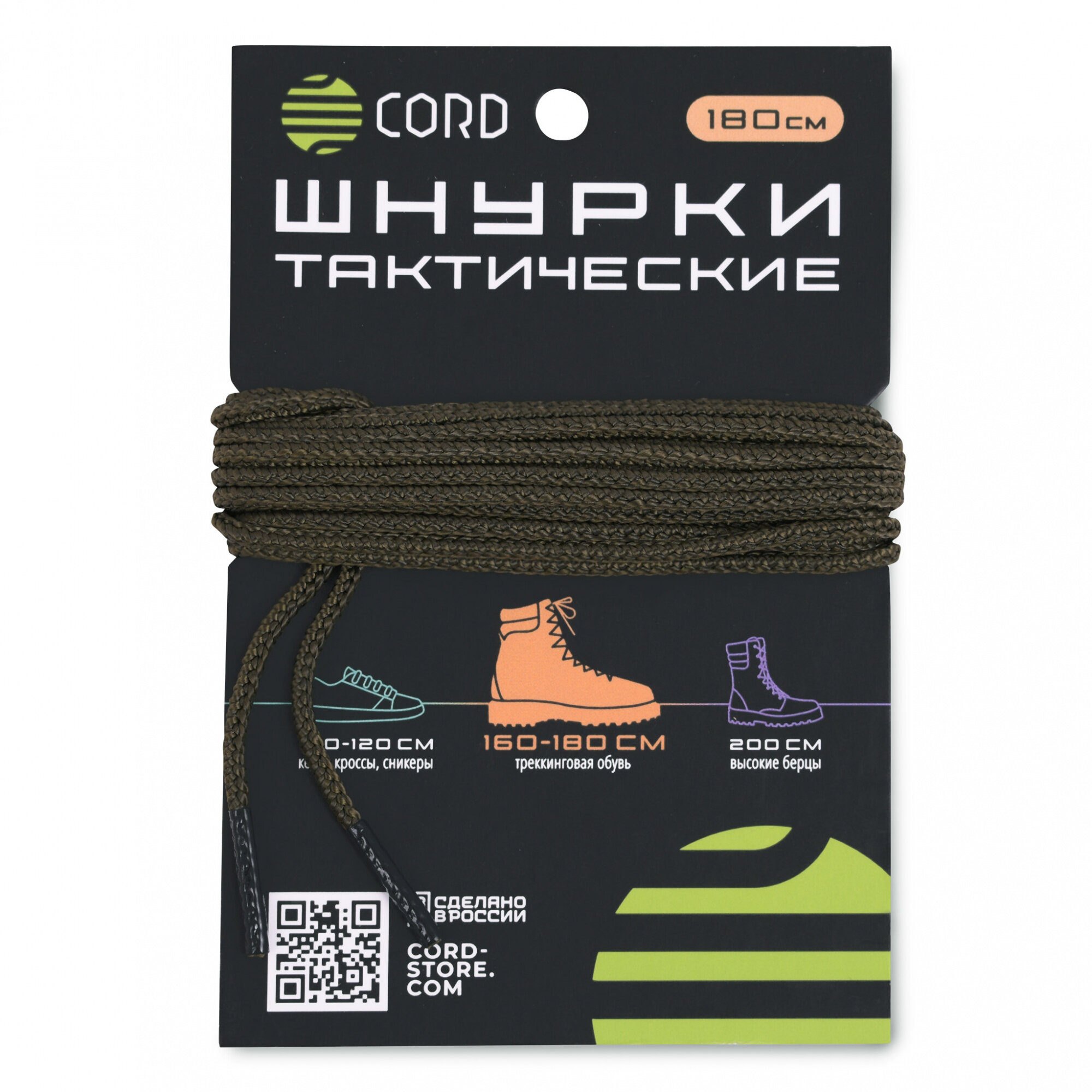 Шнурки тактические CORD 180см (Khaki)