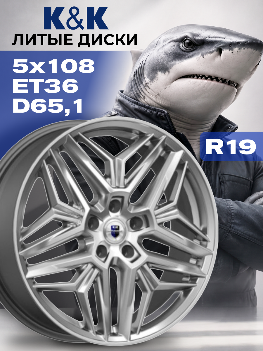 Диск КиК 19x7,0 PCD5x108 ET36 D65,1
