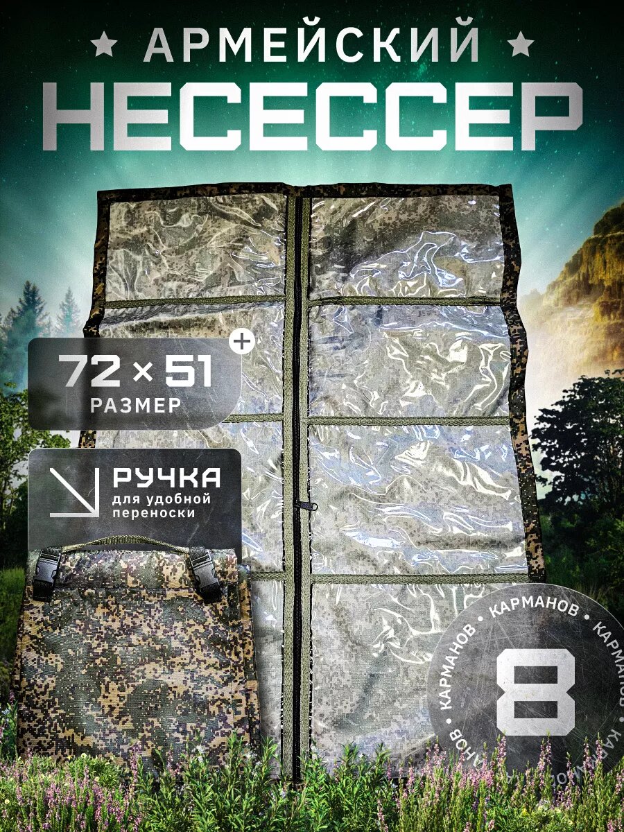 Сумка