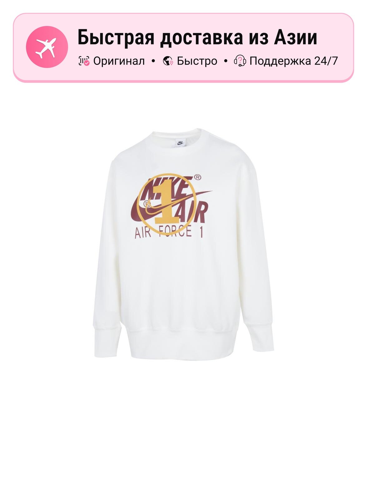 Свитшот NIKE 7205320, 1 шт.
