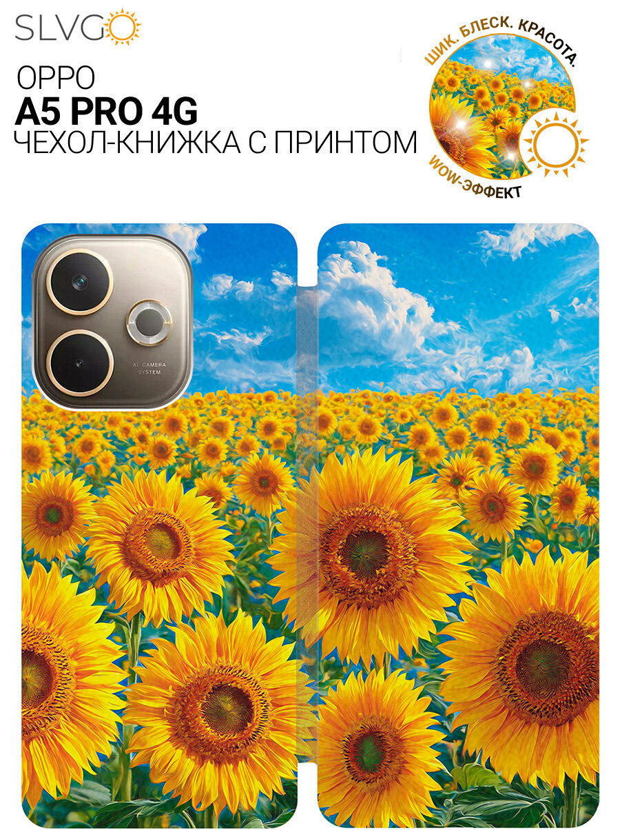 Чехол-книжка на Oppo A5 Pro 4G с принтом Подсолнухи и небесная история, bkg