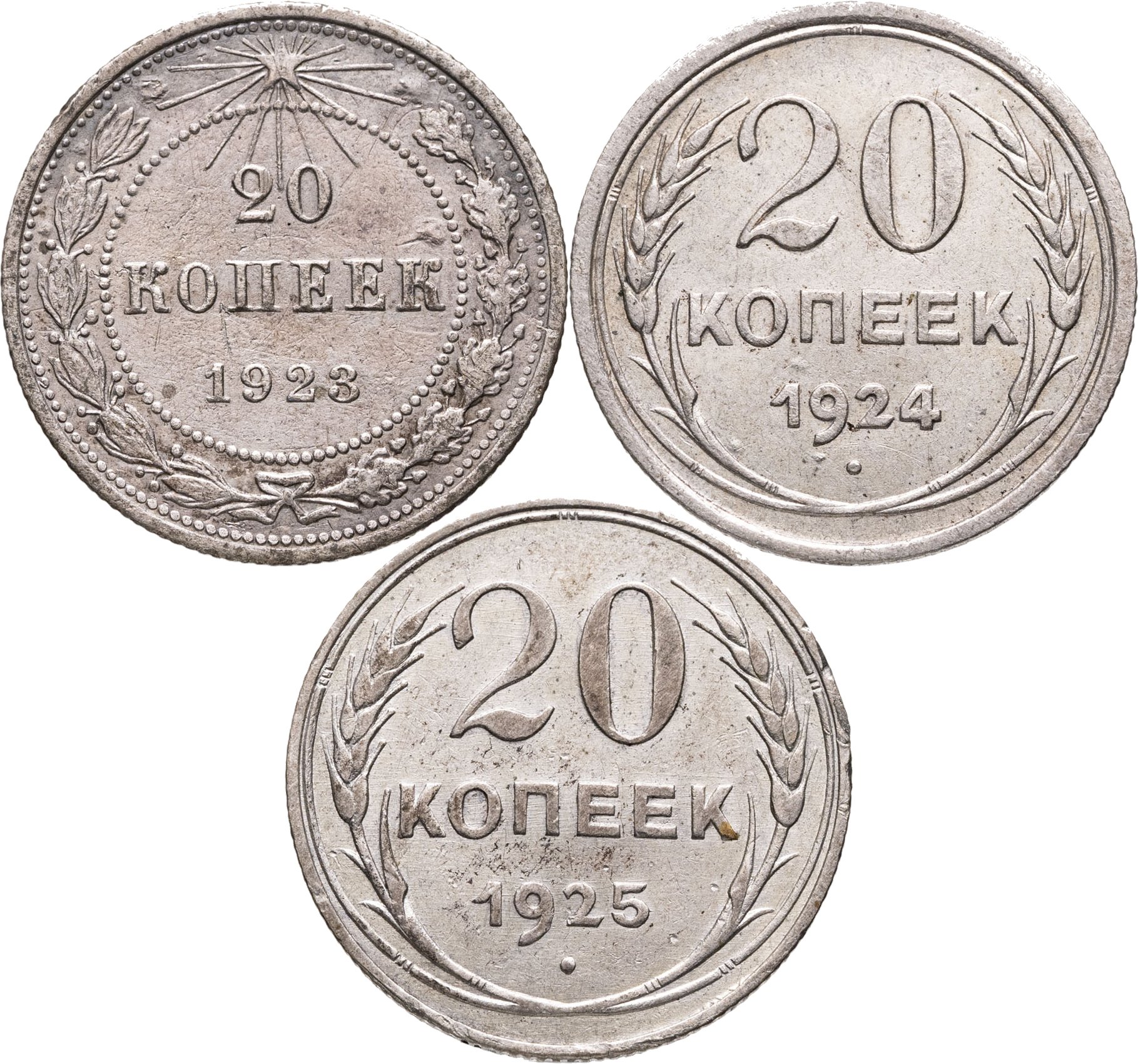 Набор из 3-х серебряных монет CCCР 20 копеек 1923, 1924, 1925 г , Серебро 500, в сохранности XF