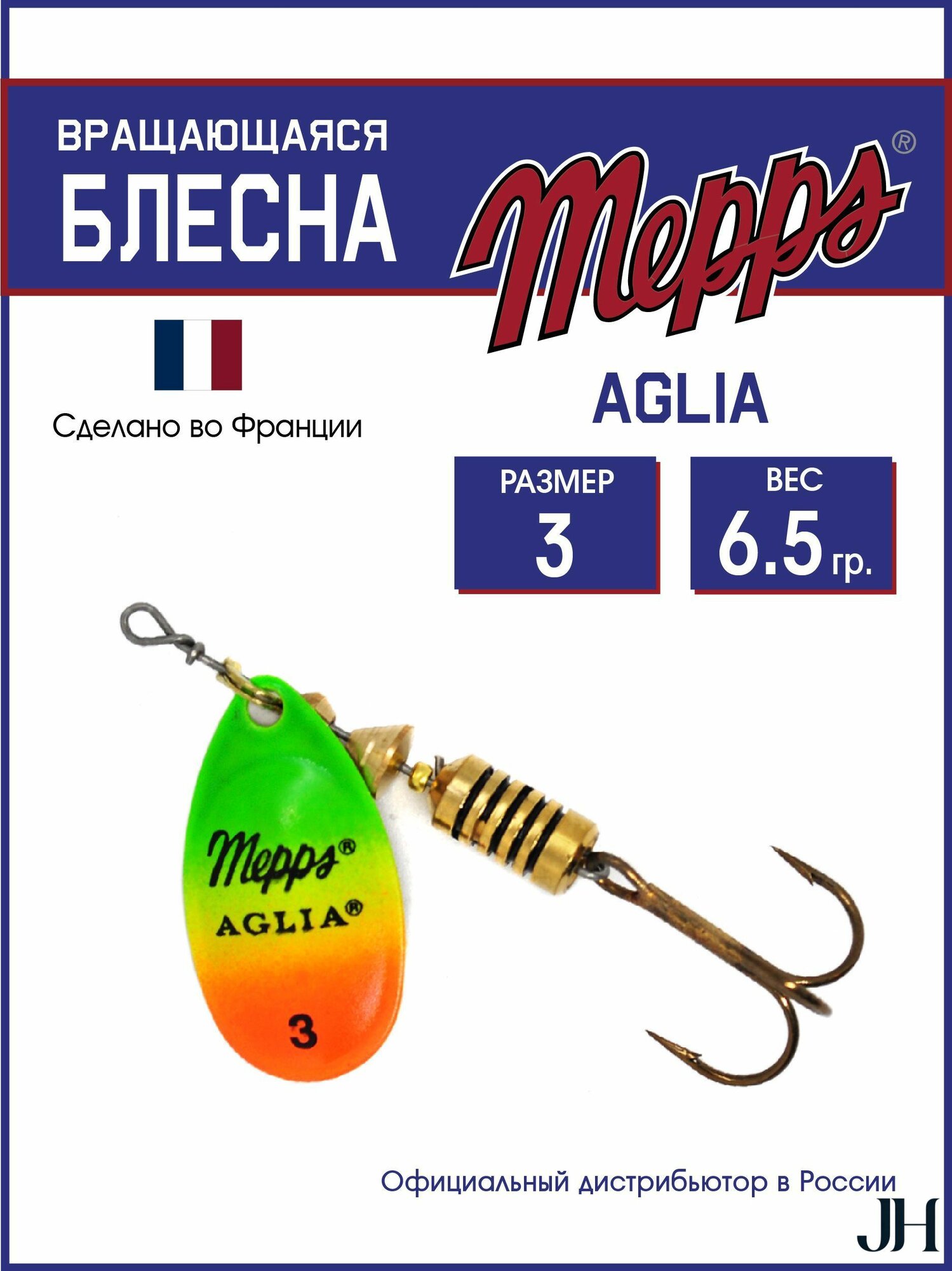 Блесна вращающаяся для рыбалки AGLIA OR/TIGER №3. Приманка на щуку, окуня, форель.
