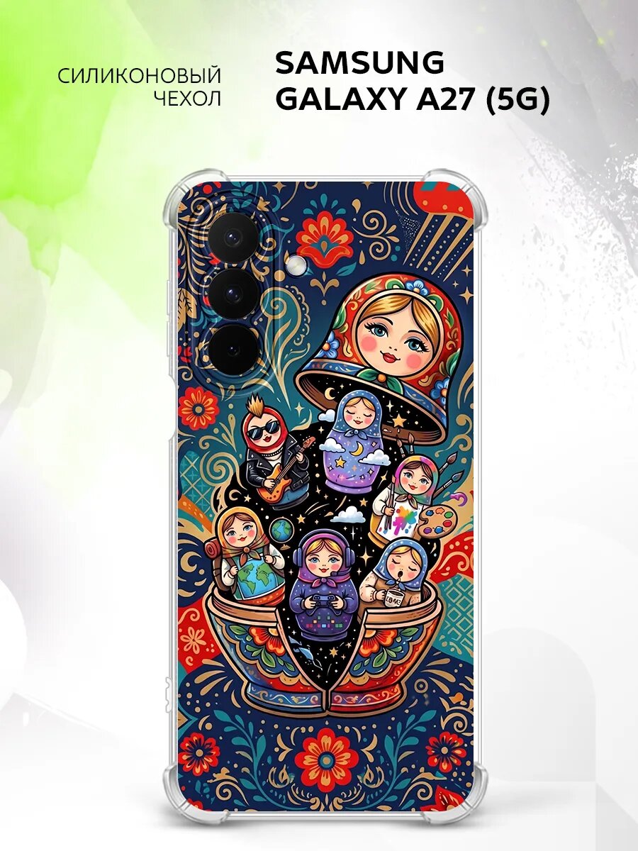 Чехол на Samsung Galaxy A27 (5G), Самсунг Галакси А27 (5Г) защитный, кейс с рисунком матрешки