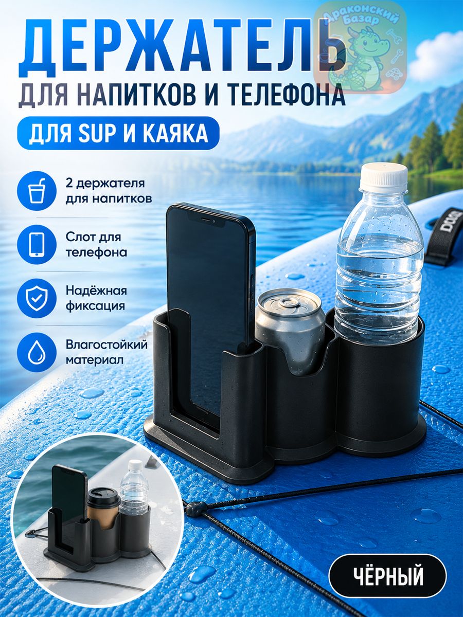 Набор для серфинга