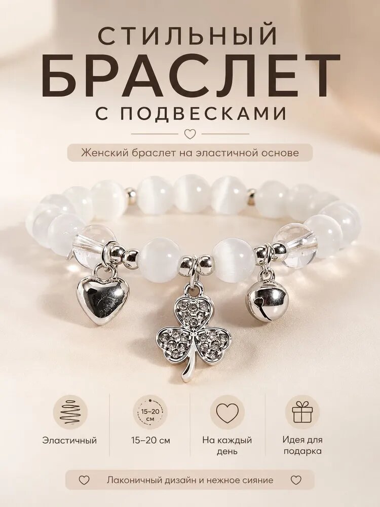 Браслет-цепочка, лейкосапфир, бычий глаз, йооперлит