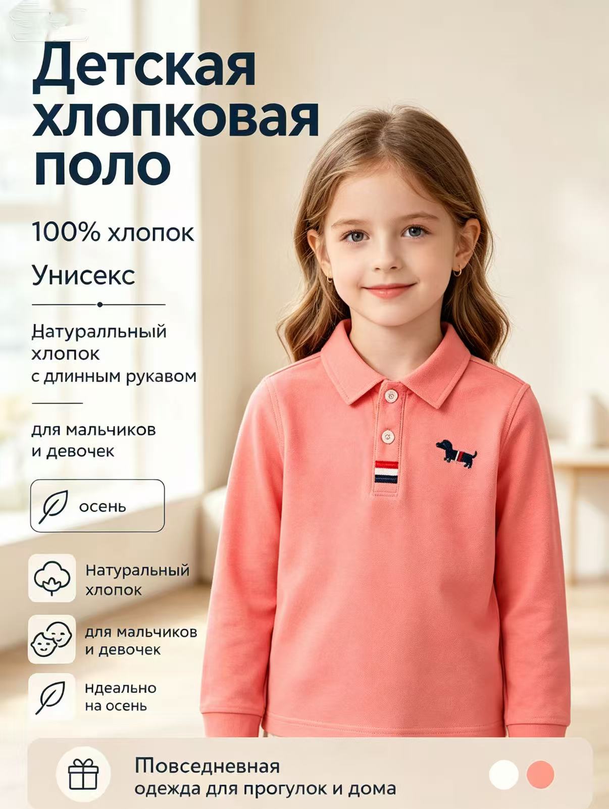 Лонгслив